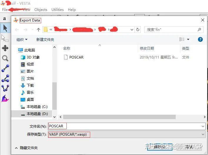 纯干货！准备输入文件 | VASP零基础保姆级指南！ - 知乎