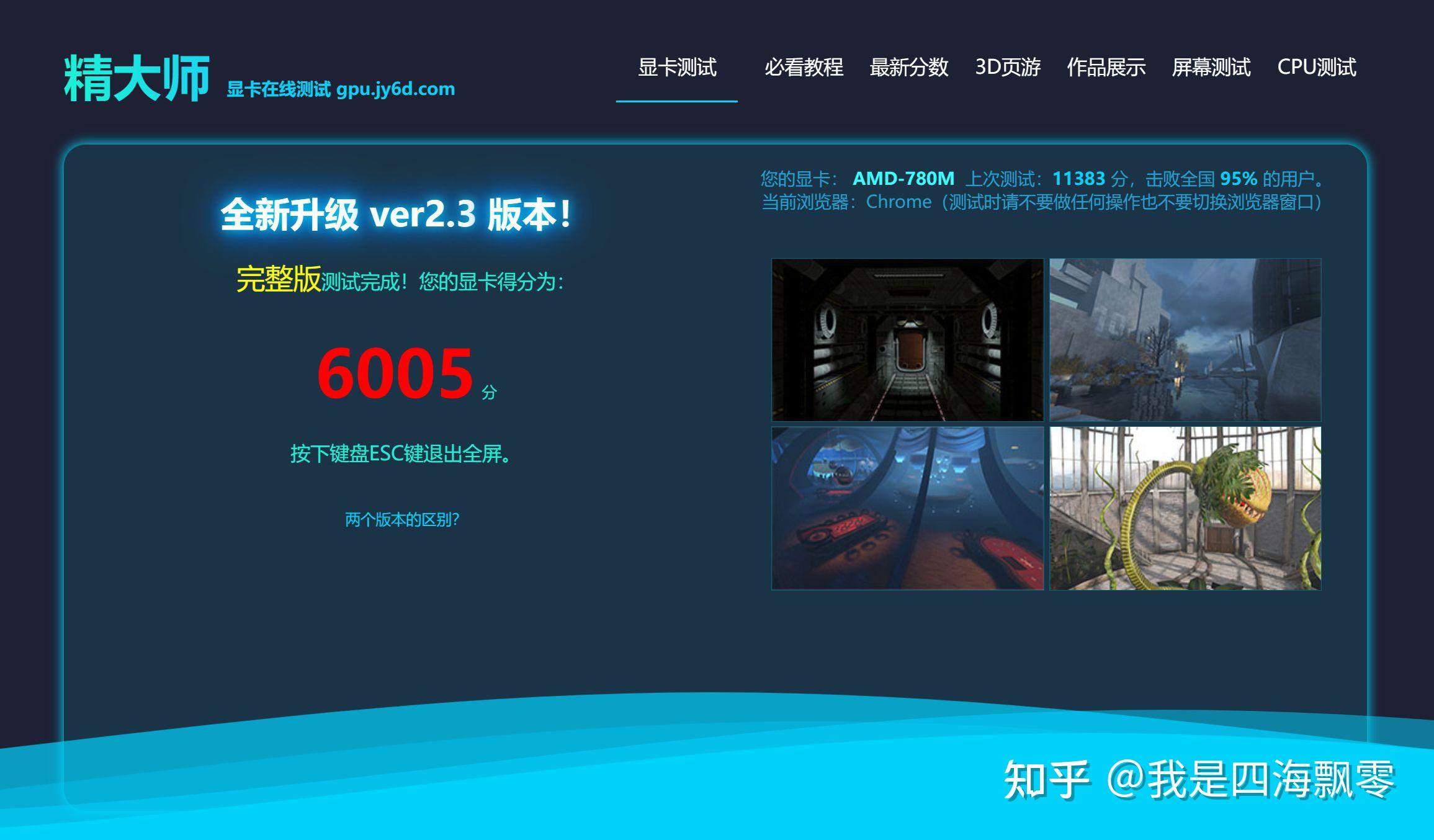 65W“满血”7840HS：可能是全网唯一能看到深度评测的零刻SER7！ - 知乎