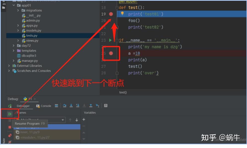 68 Python断点调试 知乎 0844