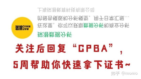 商业分析CPBA证书怎么备考？ - 知乎
