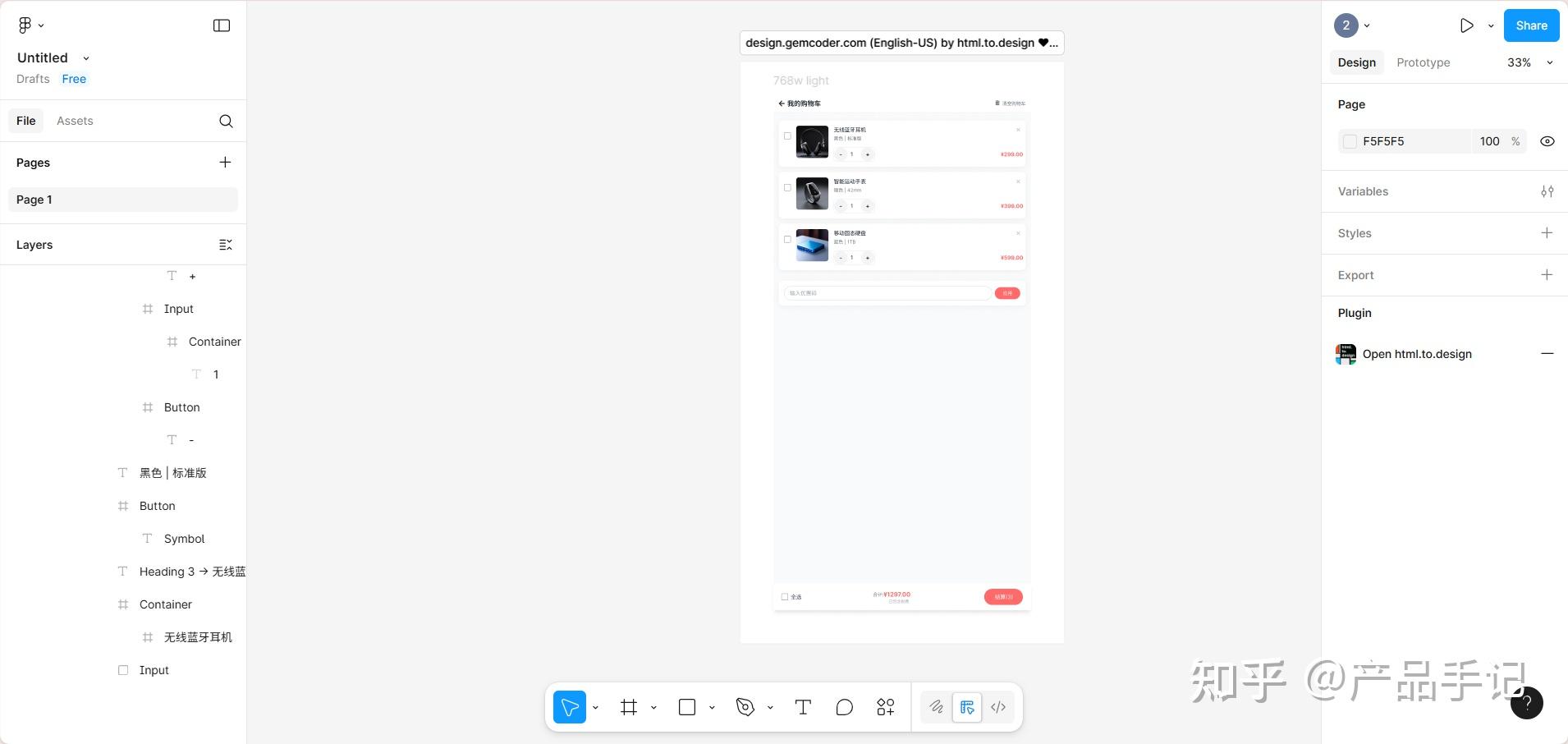 告别手绘！GemDesign：一键生成原型图的效率神器 - 知乎