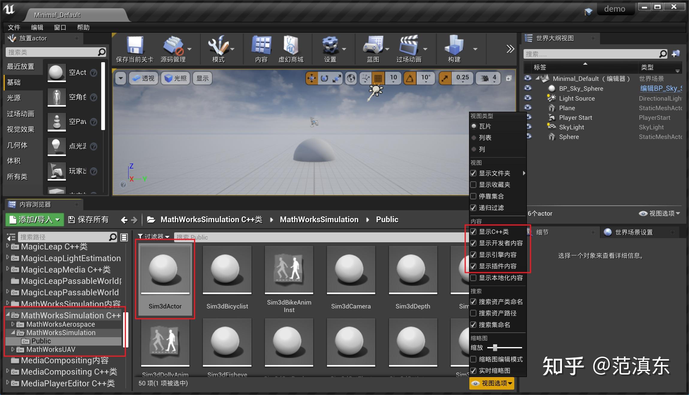 MATLAB Simulink与UE4协同仿真 - 知乎