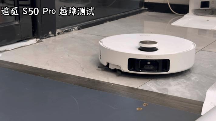 有娃家庭扫地机器人怎么选？追觅S50 Pro和石头P20 Ultra，谁最值得入手？附真人深度实测！ - 知乎
