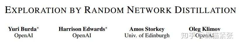 PN-11: Random Network Distillation (ICLR 2019) - 知乎