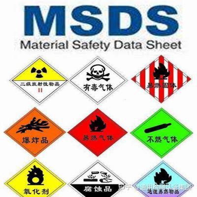 MSDS全称是物质安全数据表Material Safety Data Sheet - 知乎