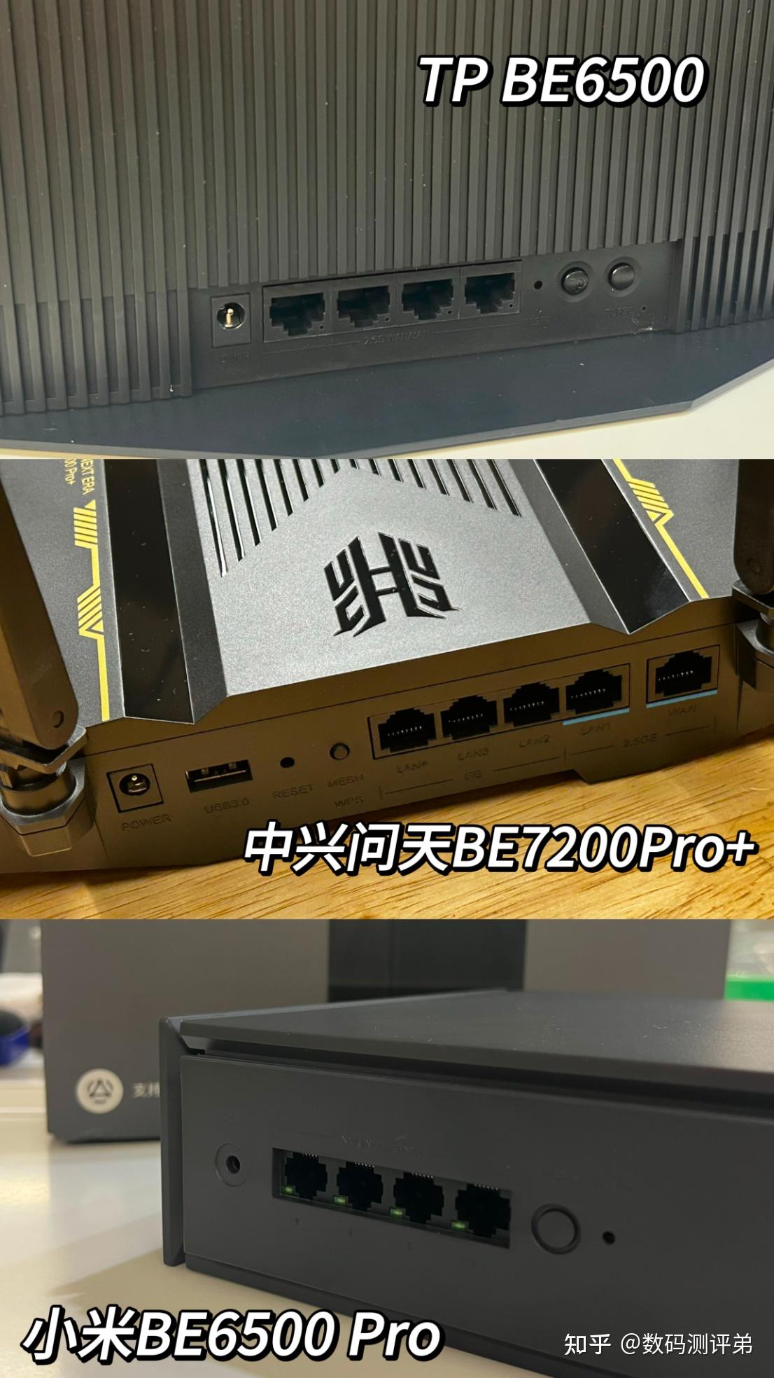 2024年想入手全新Wi-Fi7路由器，中兴问天BE7200 Pro+、TP BE6500、小米BE6500 Pro家用更推荐入手哪个？