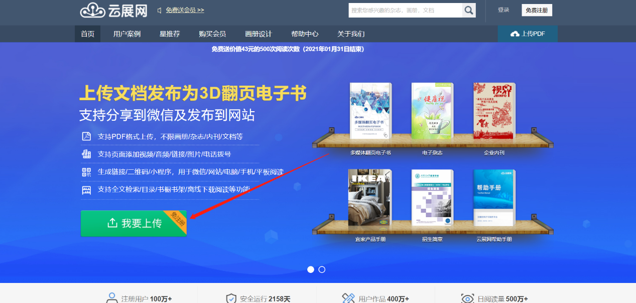 PDF也可以转成电子书哦~一看就会！ - 知乎