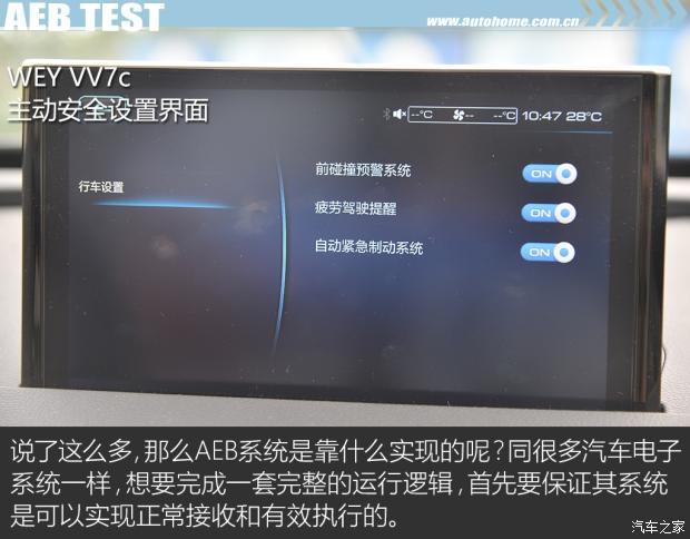 主动紧急制动测试（10）：WEY VV7 - 知乎
