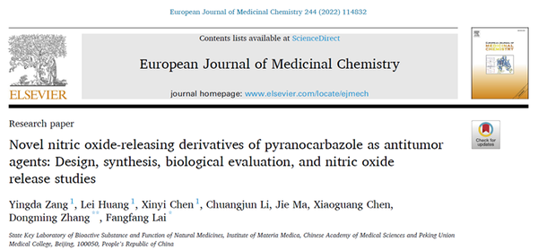 张东明组/来芳芳组合作EJMC│设计、合成具有抗肿瘤活性的新型咔唑生物碱 - 知乎