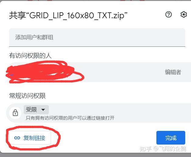colab 的一些问题总结 - 知乎