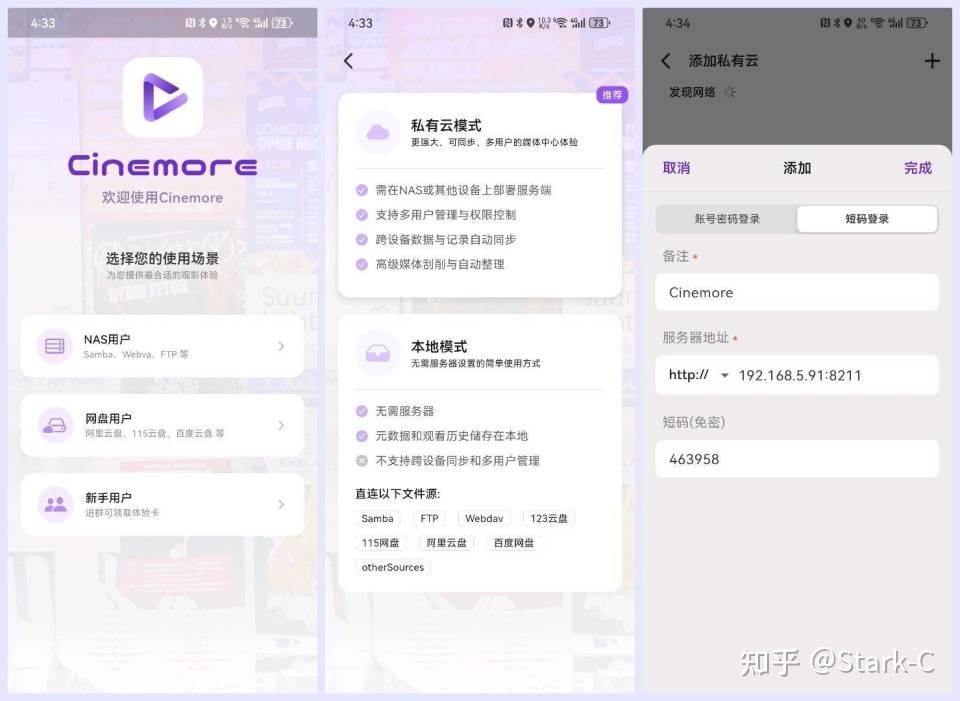 NAS播放器的新星，一站式全平台媒体库管理工具『Cinemore』体验 - 知乎