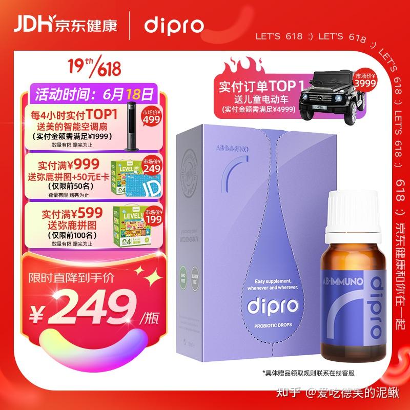 迪辅乐(dipro)AB-IMMUNO益生菌成人安优诺滴剂 - 知乎