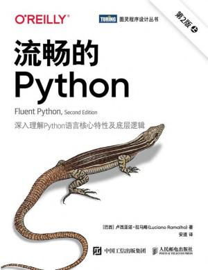 《流畅的 Python（第2版）》PDF下载 - 知乎