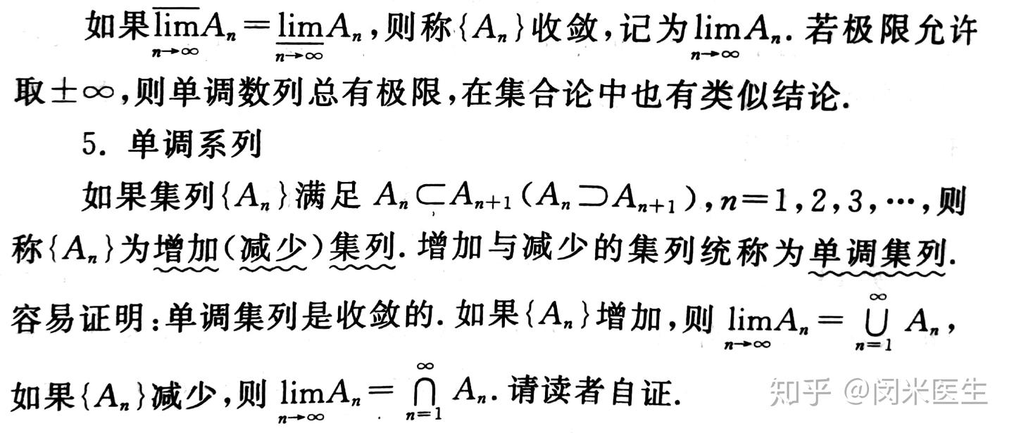 实变函数笔记 第一章 集合 - 知乎