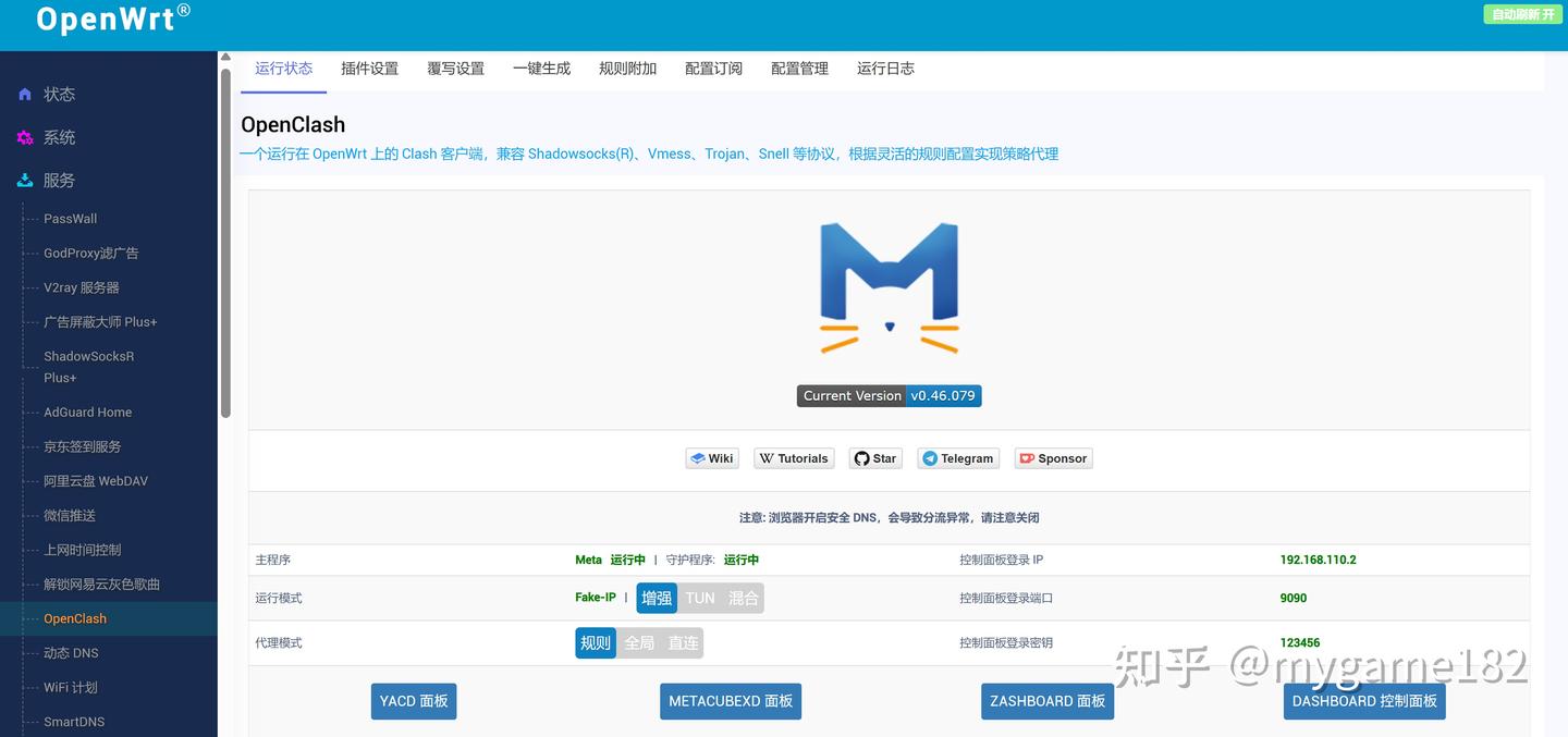 OpenClash for N1 入门 - 知乎