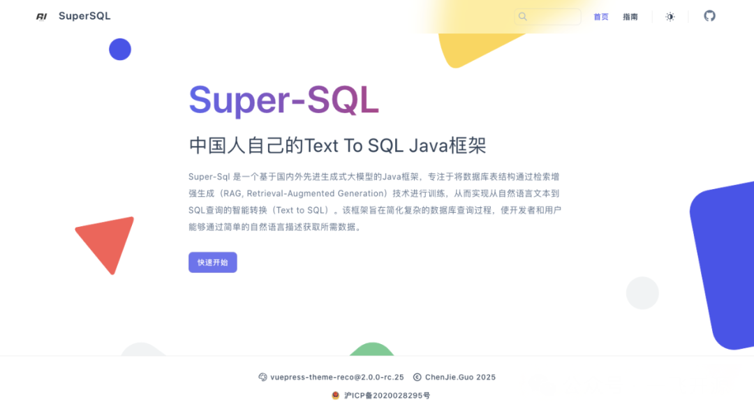 [开源]一个基于国内外先进生成式大模型的轻量生成式 SQL Java 框架 - 知乎