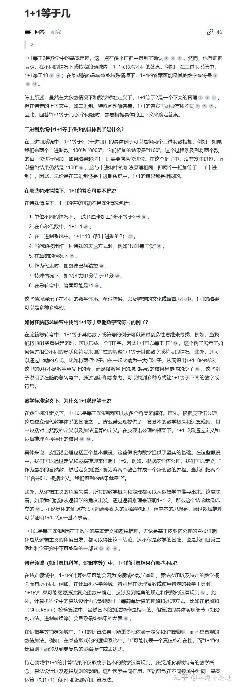 重新定义搜索效率：秘塔ai搜索究竟多好用，能否颠覆你的信息检索方式？ 知乎