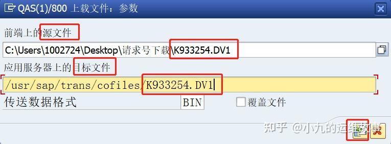 SAP跨服务器传输请求号 - 知乎