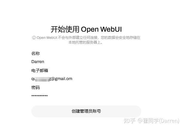 基于 ollama 私有化部署 Deepseek 通过Open webUI实现web交互。 - 知乎