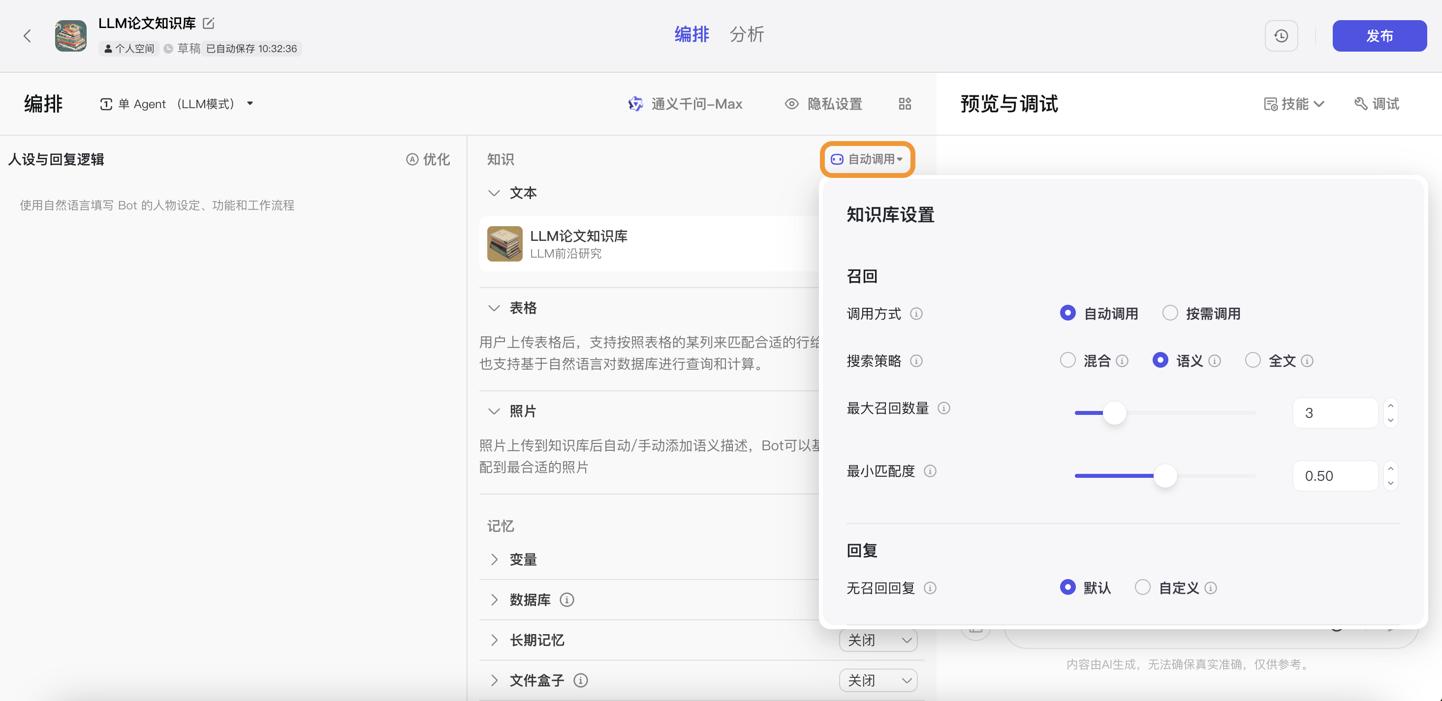 PDF解析+RAG，手把手教你在Coze搭建个人知识库！ - 知乎