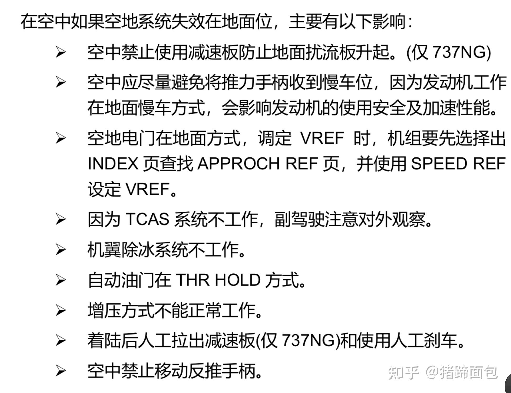 B737 起落架系统 - 知乎