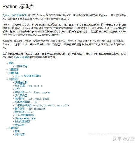 八个python免费自学网站一周熟练python（抓紧收藏） - 知乎