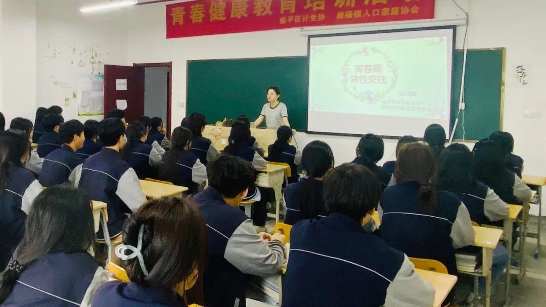 护航美好青春 守护健康成长——我校塘栖校区开展青春期健康教育讲座浙江省广播电视中专