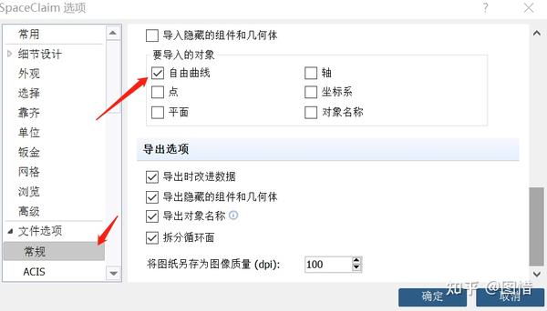 玩转SpaceClaim模型处理9 模型修复（B） - 知乎