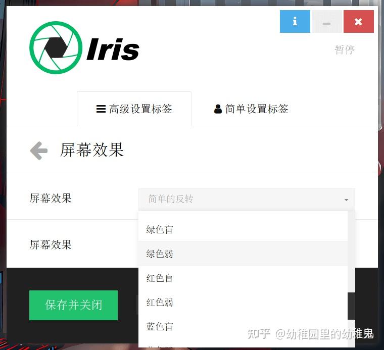 长久面对屏幕的小伙伴们的福音- Iris Pro 防止用眼疲劳保护视力和健康 - 知乎