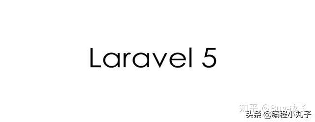 PHP框架之Laravel基础知识最全总结 - 知乎