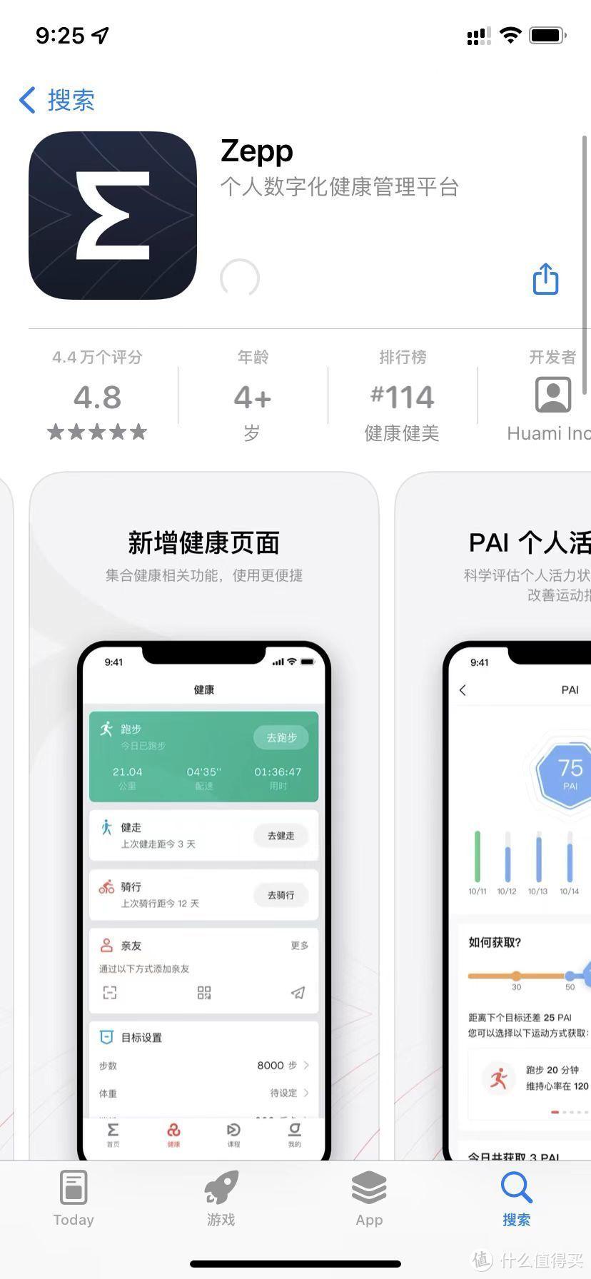 华米全新上线“zeep life"，全面接管小米运动 - 知乎