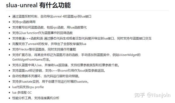 slua-unreal实现原理-前言 - 知乎