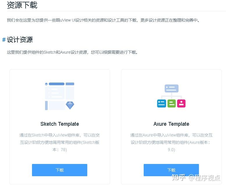【uni-app必备】uView UI框架，多端开发神器，让开发更简单、更高效！ - 知乎