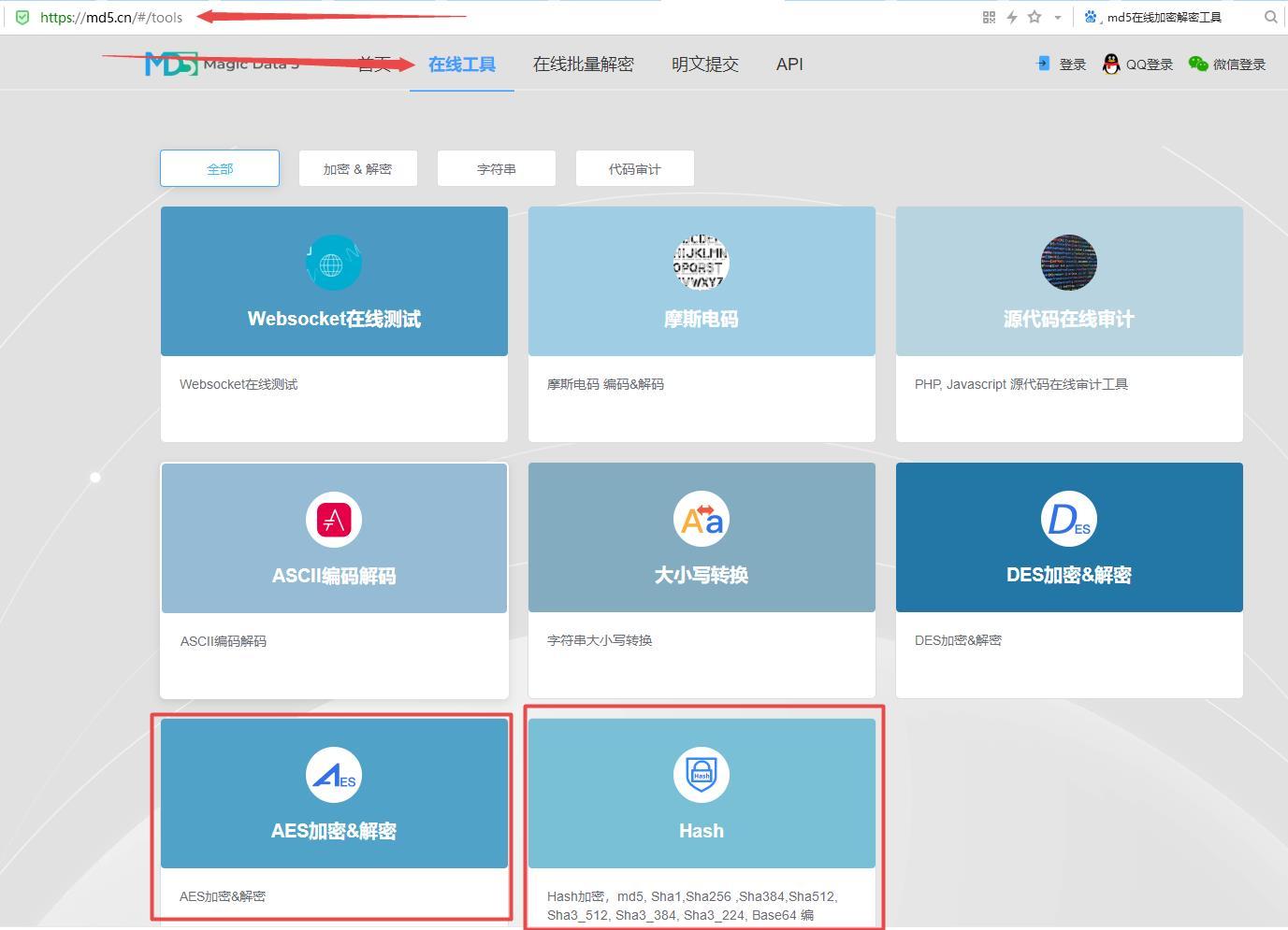 五种常见的加密方式及常用的加解密工具 知乎