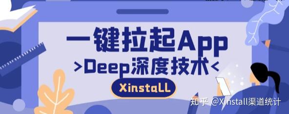 H5页面如何实现唤起app并到达指定页面 知乎 