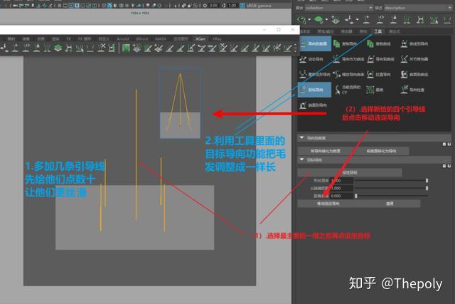 毛发插件丨Xgen初级教程（上卷） - 知乎