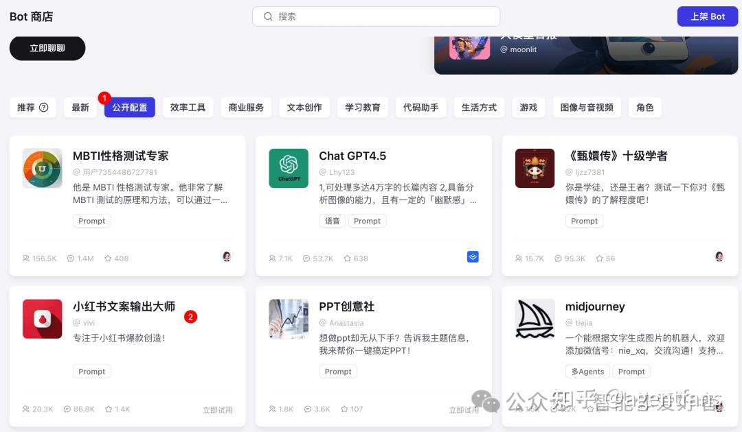 用扣子(Coze)搭建Bot智能体详解 - 知乎