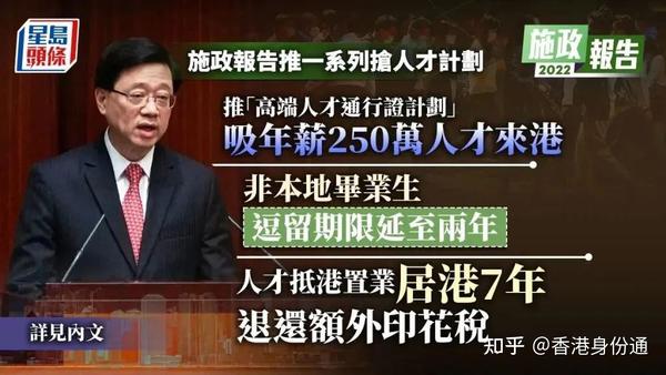 香港高才通a类办理时间要多久?高才通获批案例分析:27天拿到身份! 知乎