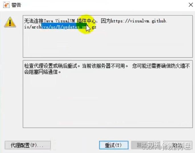 JVM调优——JVM监控工具jvisualvm的使用及GC插件安装 - 知乎