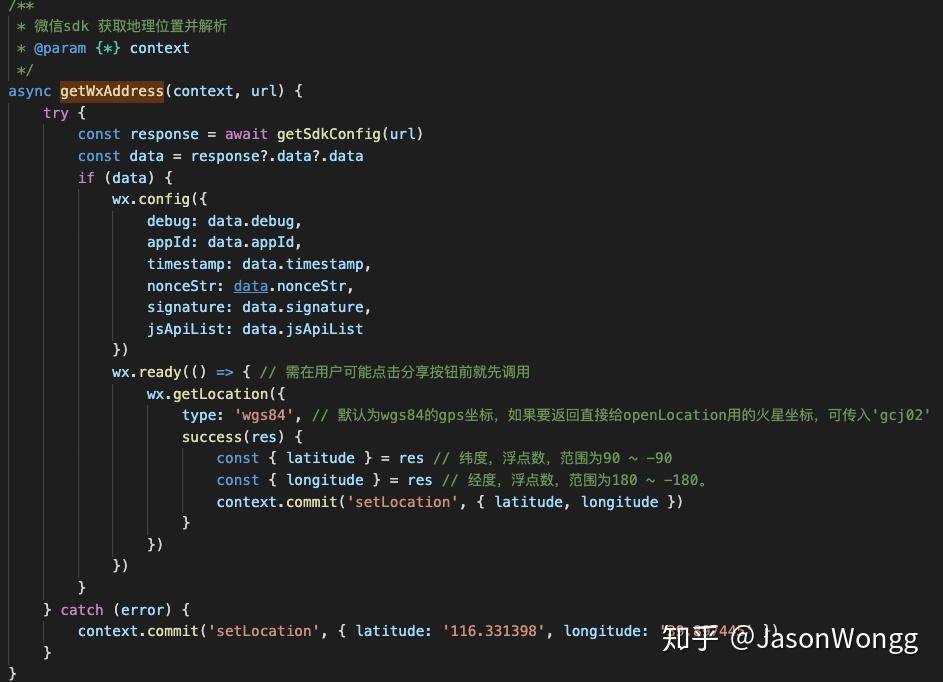 微信JS-SDK开发小结 - 知乎