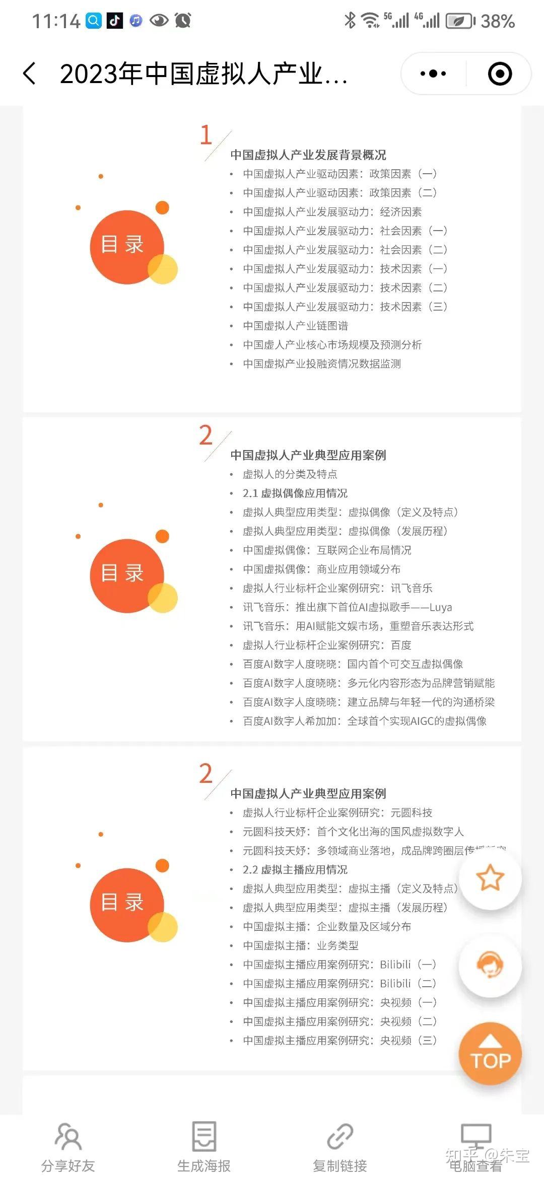 Realcome再获千万级融资，引领AI虚拟博主风潮，虚拟人 最靓的崽！ - 知乎