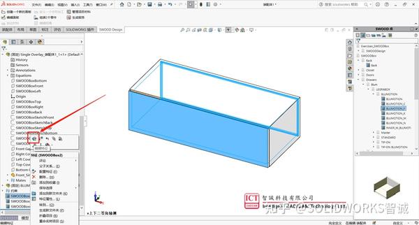 基于SWOOD DESGIN完成一款家具产品的设计生产 - 知乎