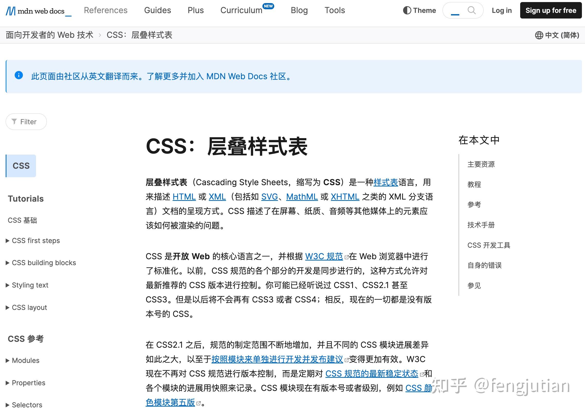 21个学习css的资源 - 知乎