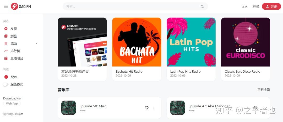 推荐8个鲜为人知的宝藏音乐网站 - 知乎