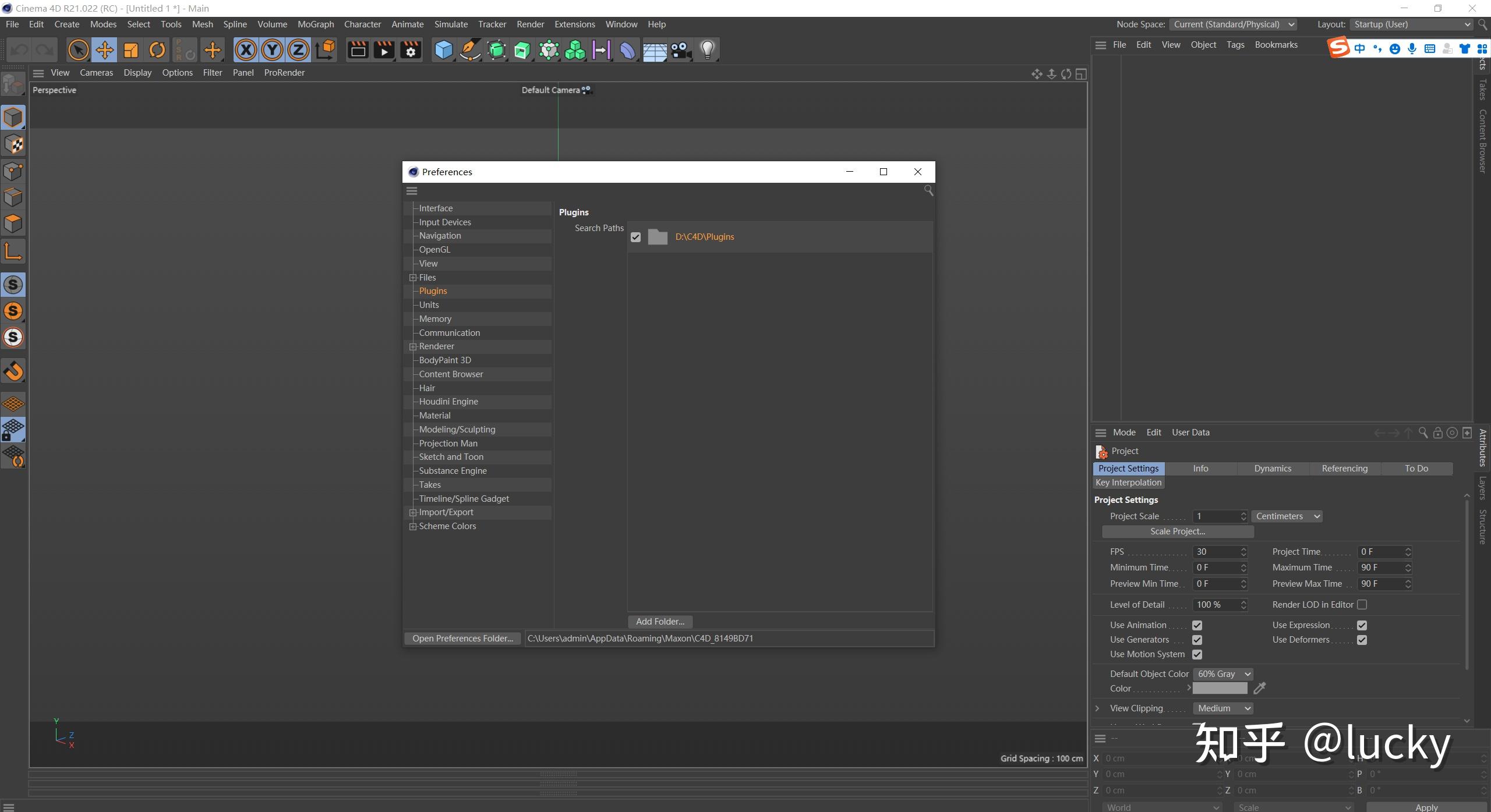 C4D R21如何安装插件？ - 知乎