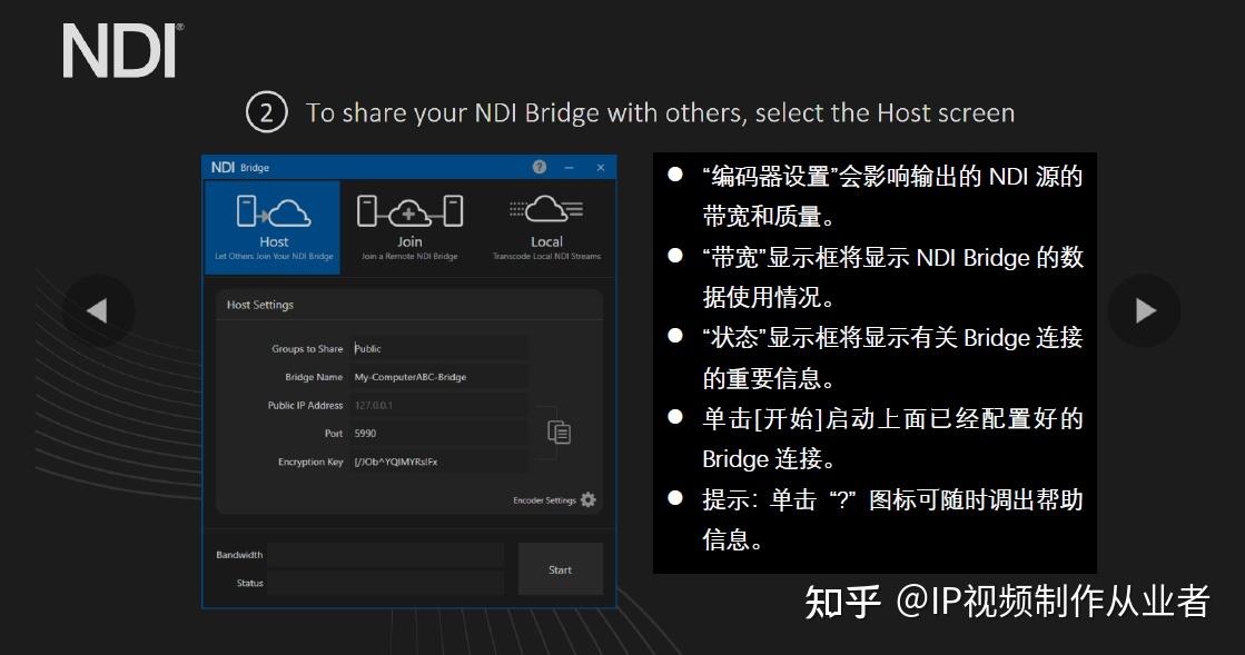 NDI Bridge使用说明——与本地网络之外的其他人共享 NDI 源 - 知乎