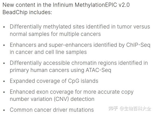 产品升级—Illumina 935K甲基化芯片开启表观遗传研究新时代 - 知乎