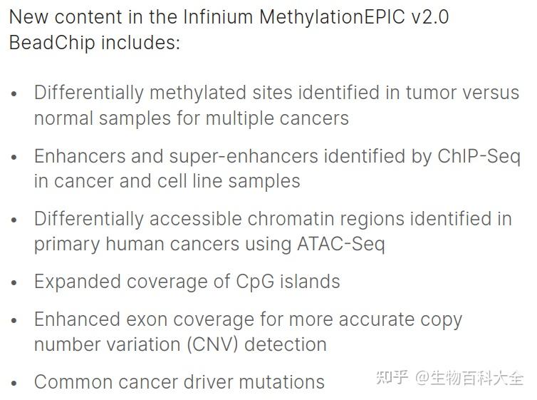 产品升级—Illumina 935K甲基化芯片开启表观遗传研究新时代 - 知乎