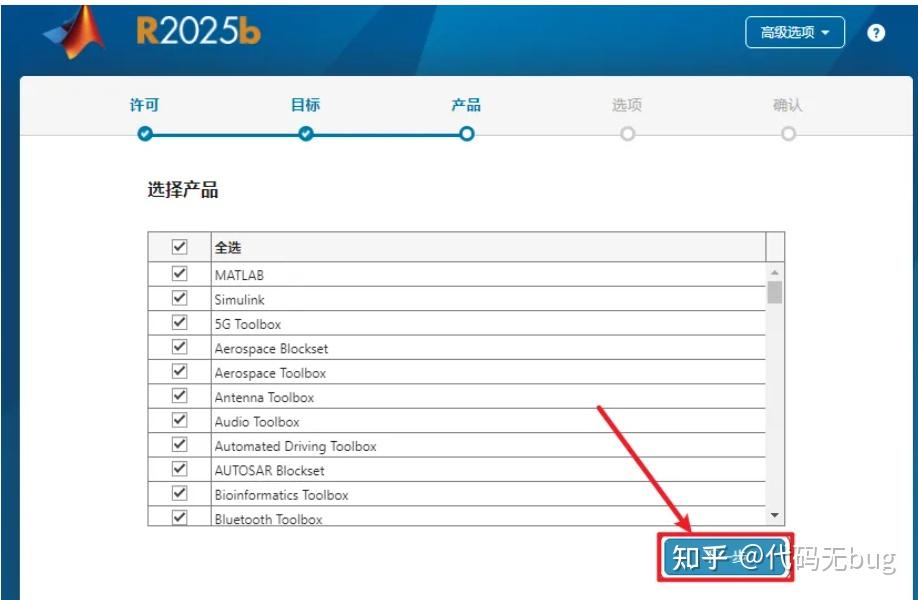 MATLAB R2025b|Win中文|仿真建模|安装教程 - 知乎