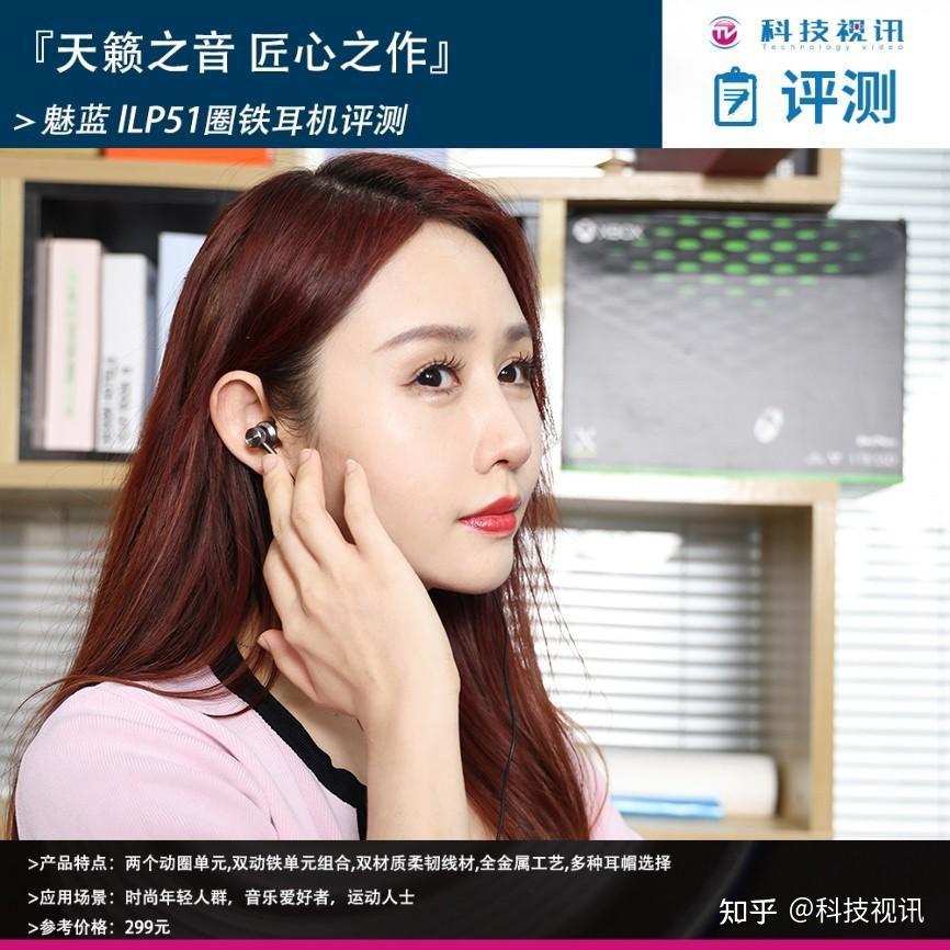 天籁之音 匠心之作 魅蓝 lifeme LP51四单元圈铁耳机评测 - 知乎